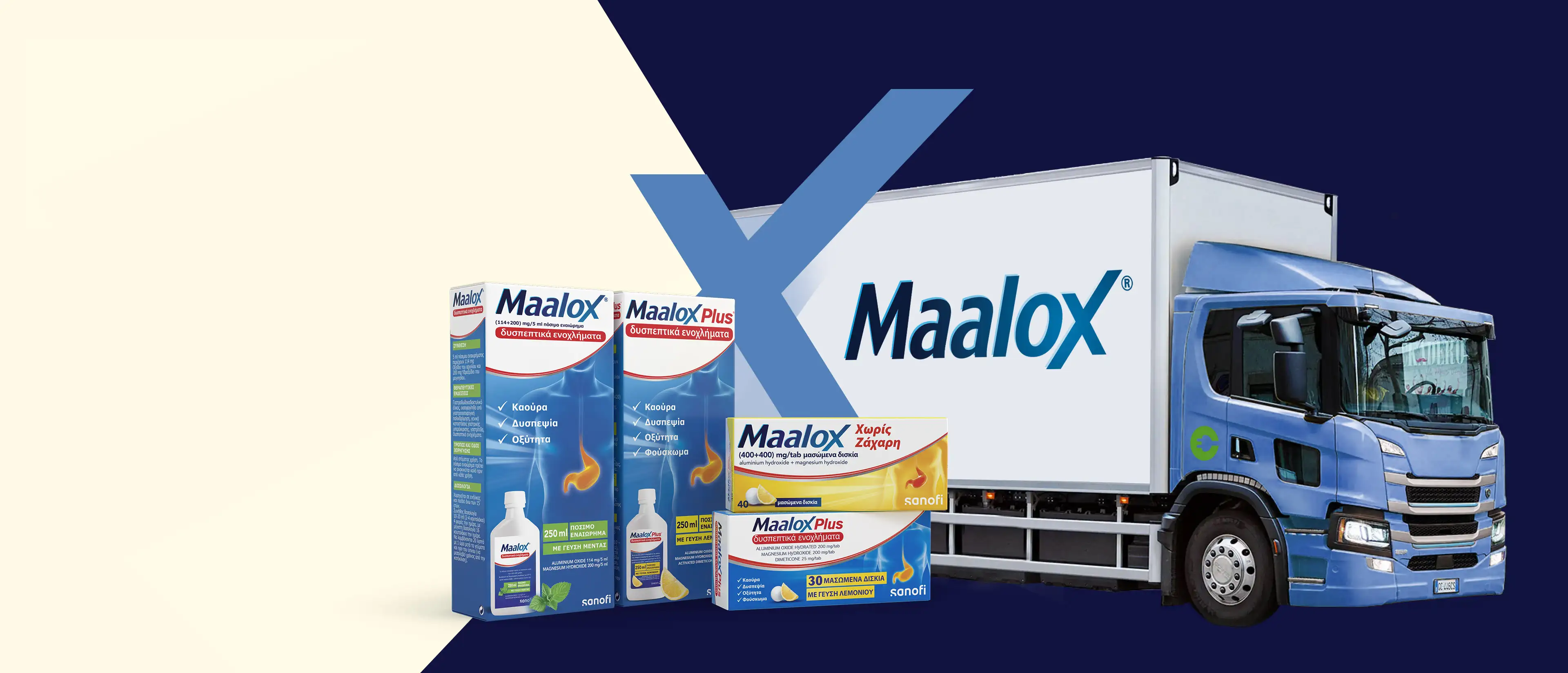 Maalox Plus σε Δισκία για Ενήλικες & Παιδιά Άνω των 15